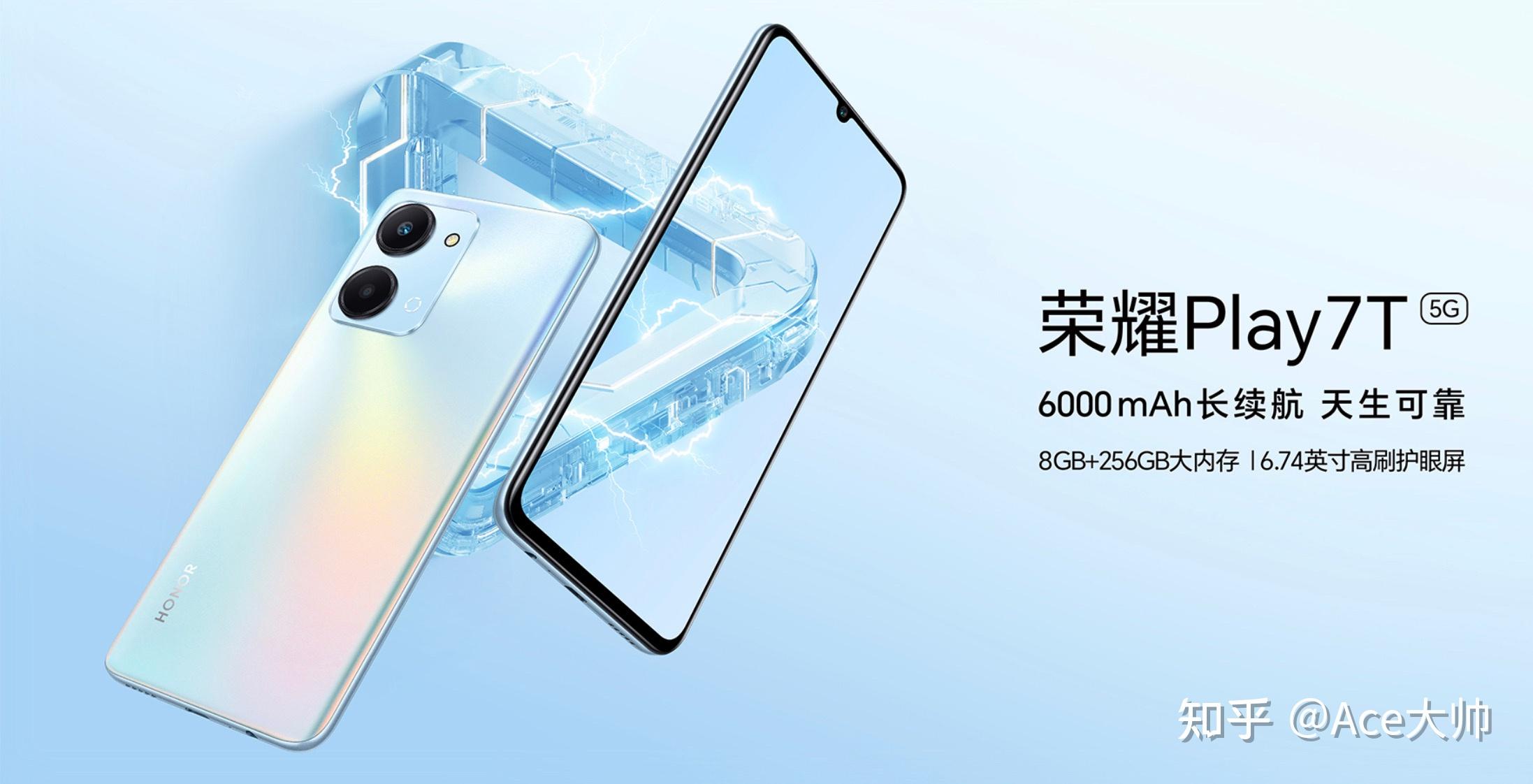 荣耀Play7T系列发布：天玑6020+50MP双摄，1099元起售 - 知乎