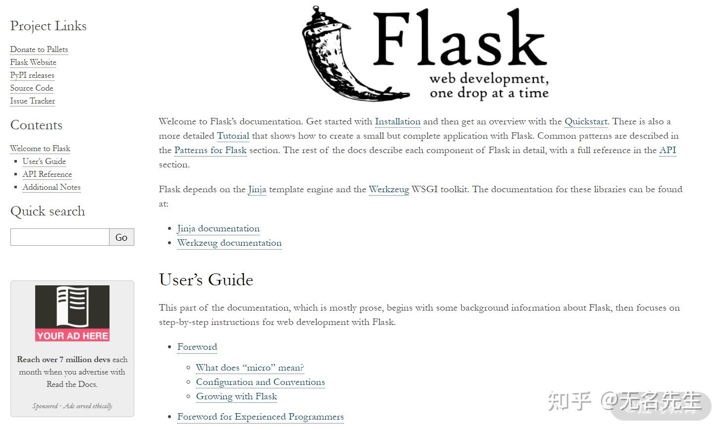 数据可视化分析 13 Flak Web 框架基础 - 知乎