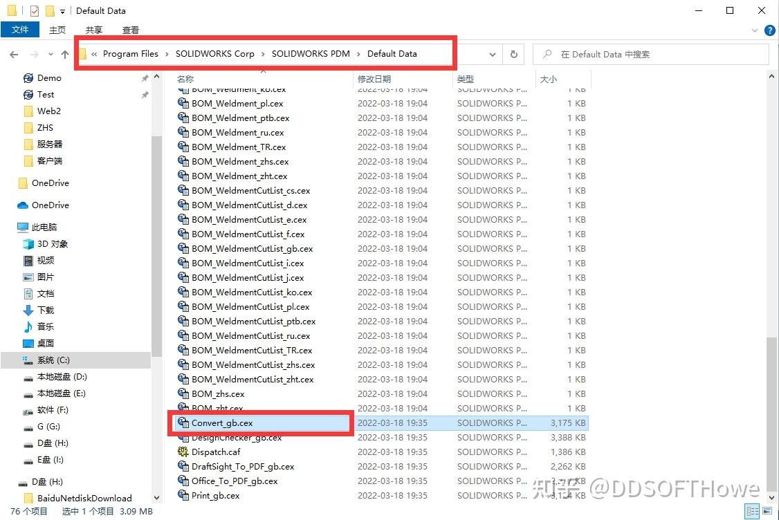 SOLIDWORKS PDM Manage SOP solidworks-pdm-manage-sop