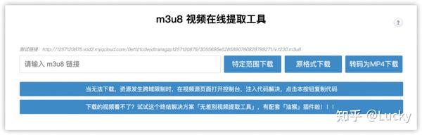 m3u8播放下载难题，这4款工具帮你解决 - 知乎