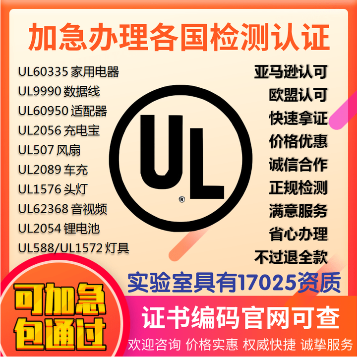 灭蚊灯，紫外线杀菌灯的UL测试标准 - 知乎