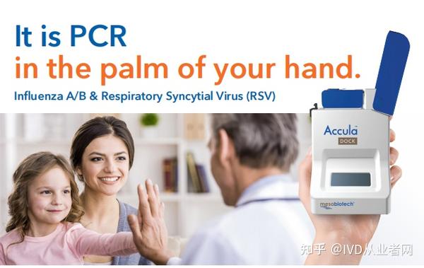 扫码下载，40余款分子POCT产品资料 - 知乎