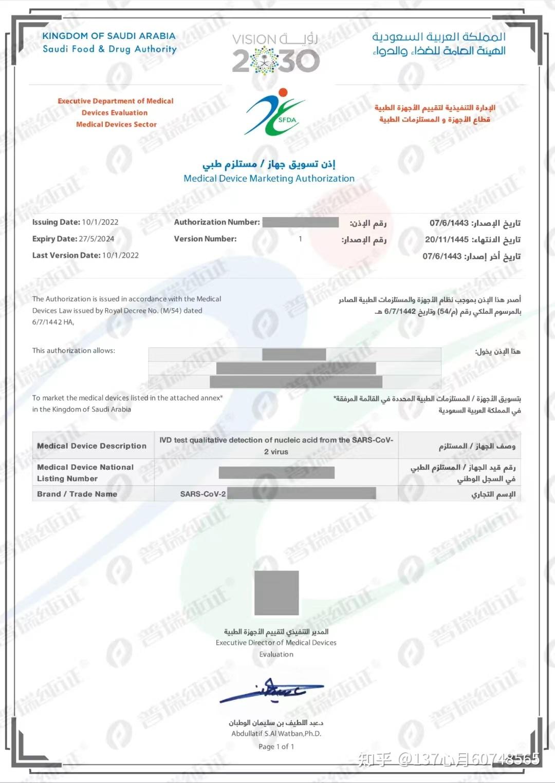 沙特MDMA注册的要求以及办理流程详解 - 知乎