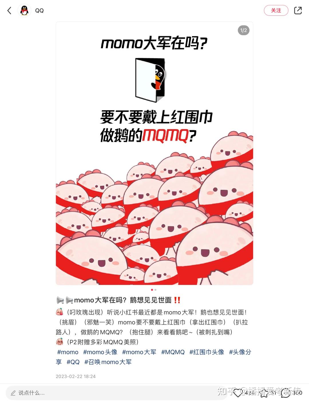 “momo”大军盛行，匿名社交何以迅速传播？ - 知乎