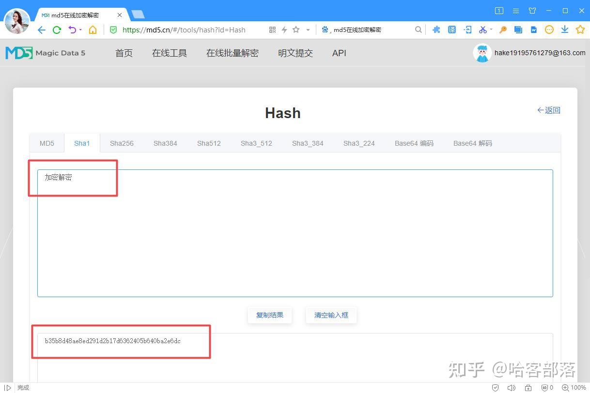 密码为什么要用Hash值储存？了解Hash算法原理！ - 知乎