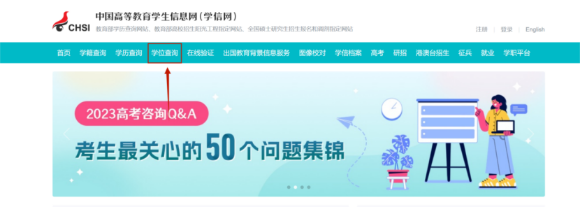 手把手教你学历/学位认证！ - 知乎