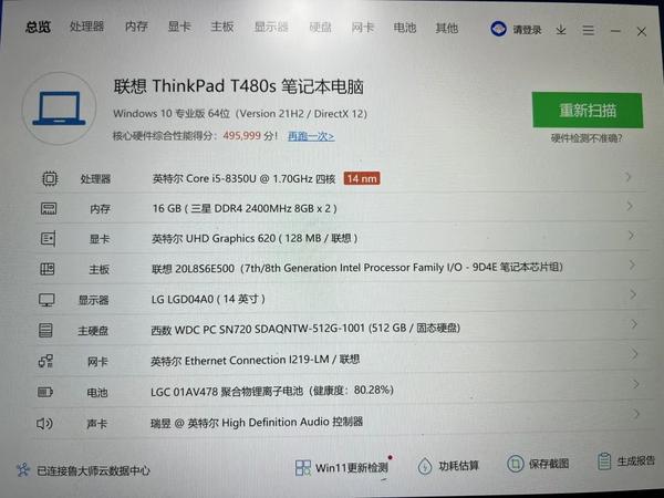 【故事七】手把手教如何核对淘来的二手Thinkpad T480S是不是真的原装机 - 知乎