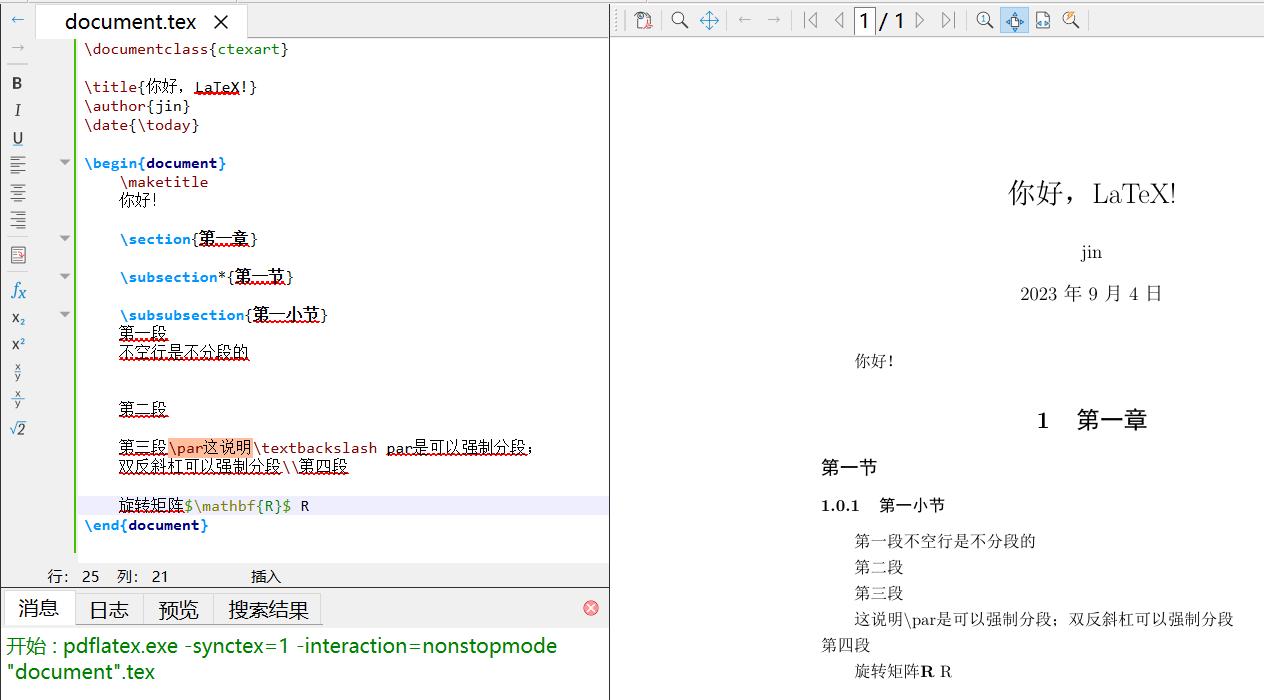 LaTex使用 - 知乎