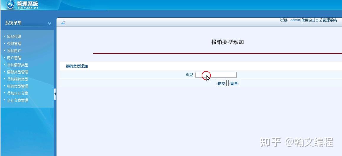 Jsp Ssh 企业办公管理系统myeclipse开发mysql数据库mvc模式java编程网页设计 知乎