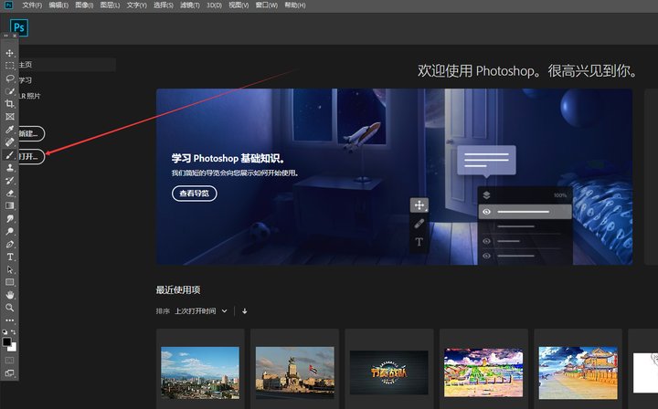 PS2019的高端正确安装方法 - 知乎