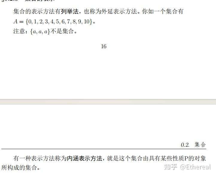 南京大学陆宏数理逻辑笔记第0章:集合(个人记录,仅供参考) 知乎