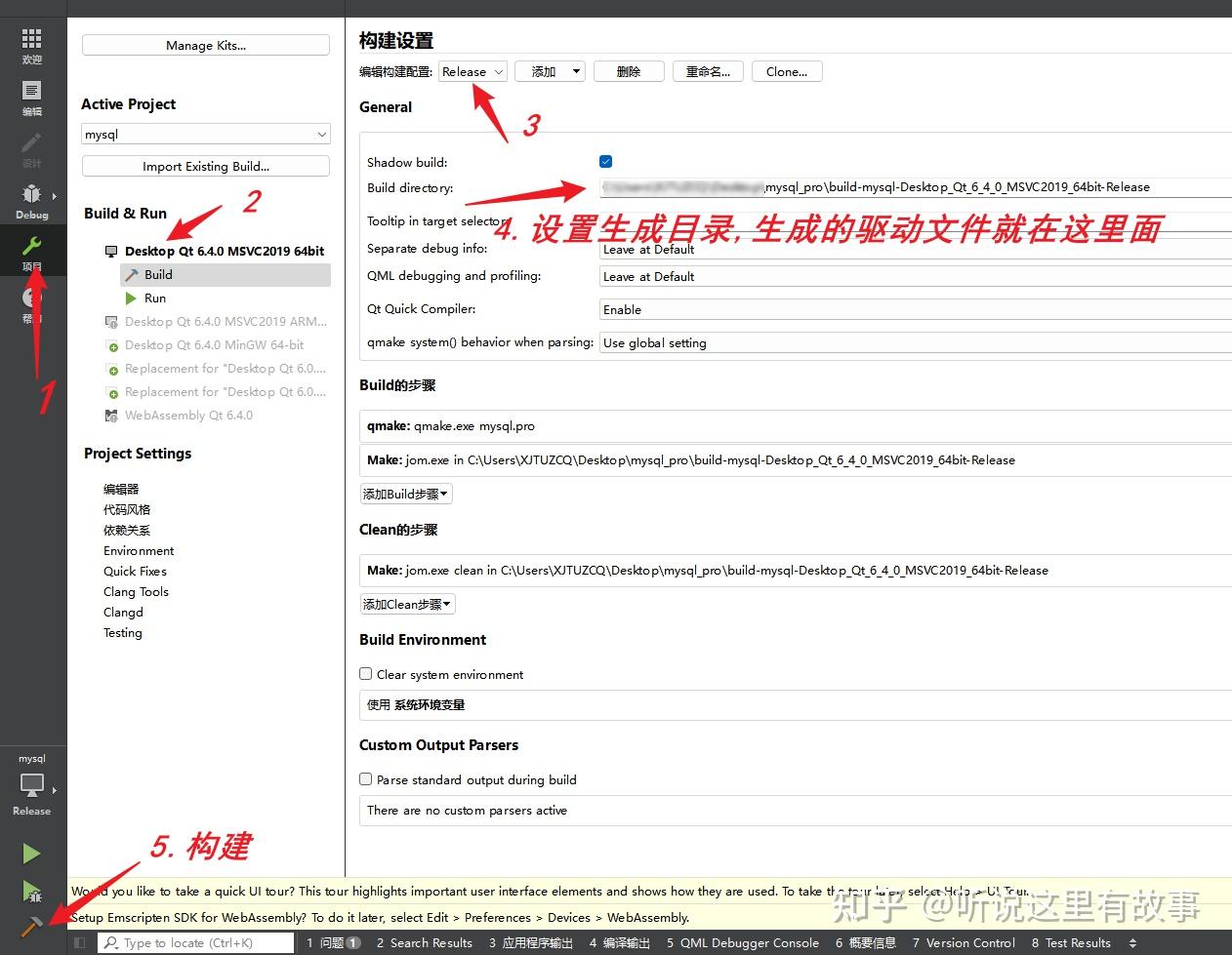 解决qt6连接mysql的驱动问题 知乎