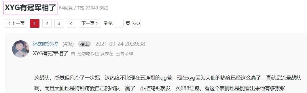 KPL：XYG有冠军相了！3:2险胜EDG.M，夺冠热度后将碾压狼队？ - 知乎