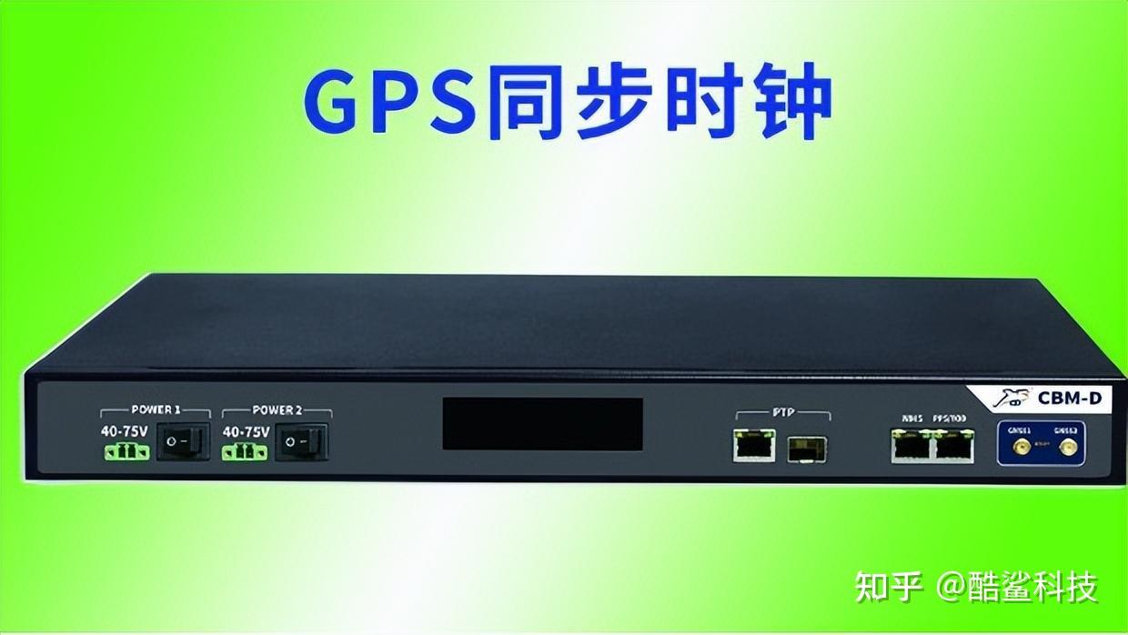 GPS同步时钟 - 知乎