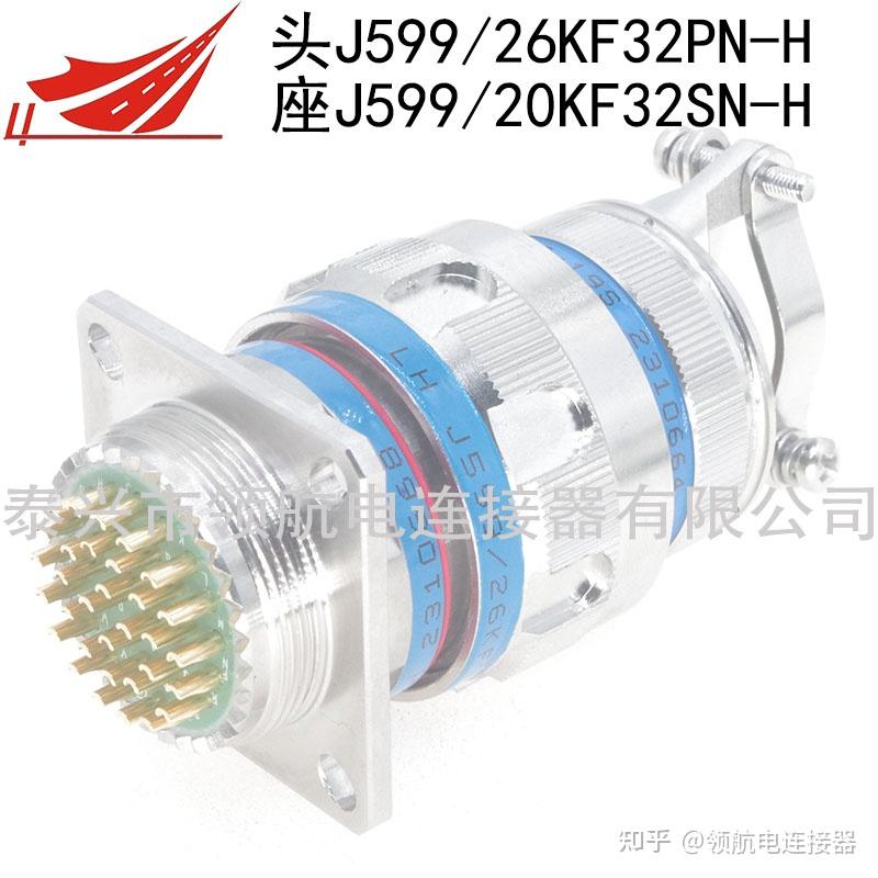 J599航空插头J599/26KF32PN-H J599/20KF32SN-H - 知乎
