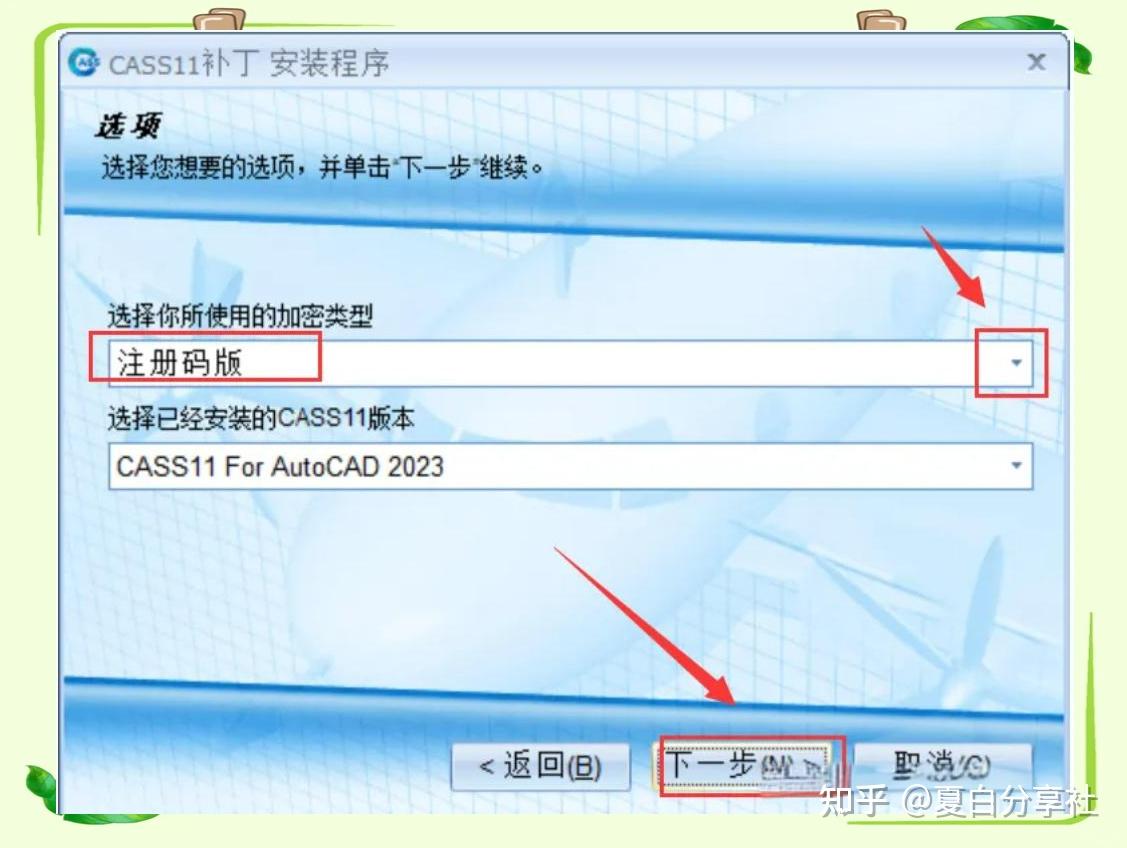 CAD2020搭配CASS11.0.0.8全套安装激活（附安装包和激活工具） - 知乎
