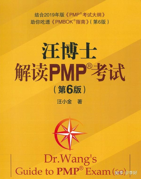 不报班，3A通过PMP - 知乎