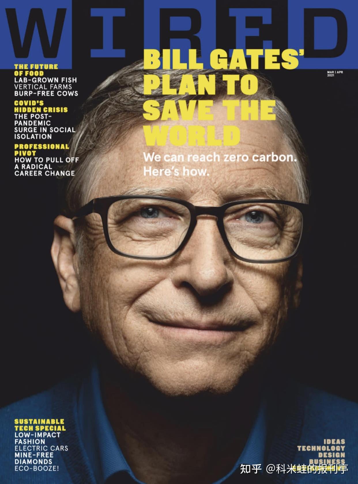 《WIRED》连线杂志2021年集合 - 知乎