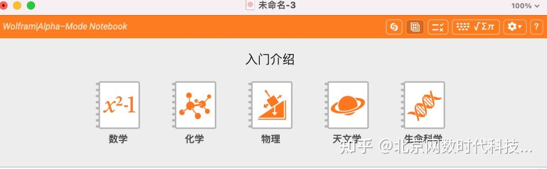 如何在 Mathematica 中使用这个自然语言的超级神霸—Wolfram｜Alpha神器 - 知乎