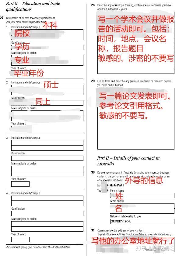 澳洲408签证1221表填写(直接上模板参考！) - 知乎