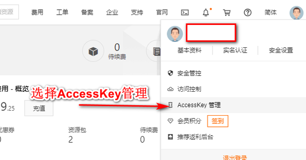 halo博客配置阿里云oss上传附件 - 知乎