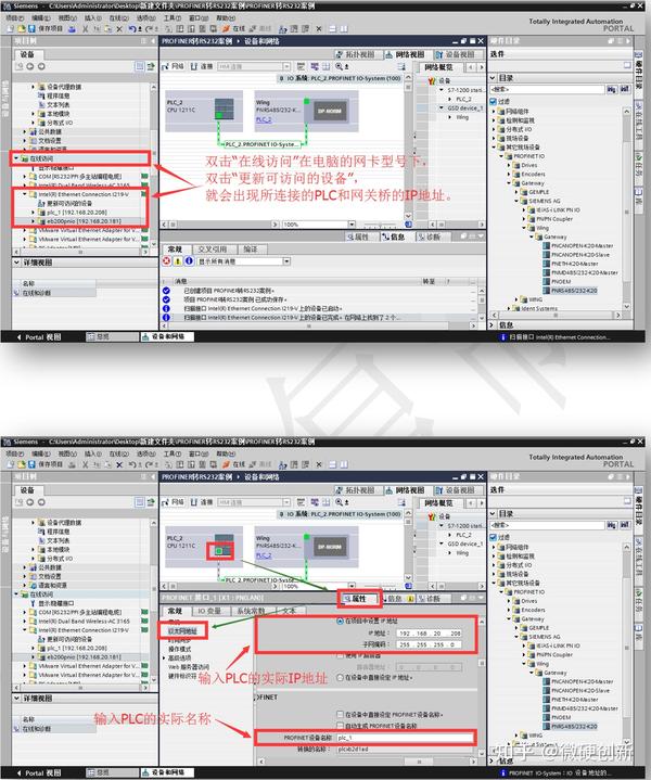 RS485 转PROFINET（PROFINET转RS232 RS485）网关连接西门子PLC和工业条码扫描枪配置案例 - 知乎