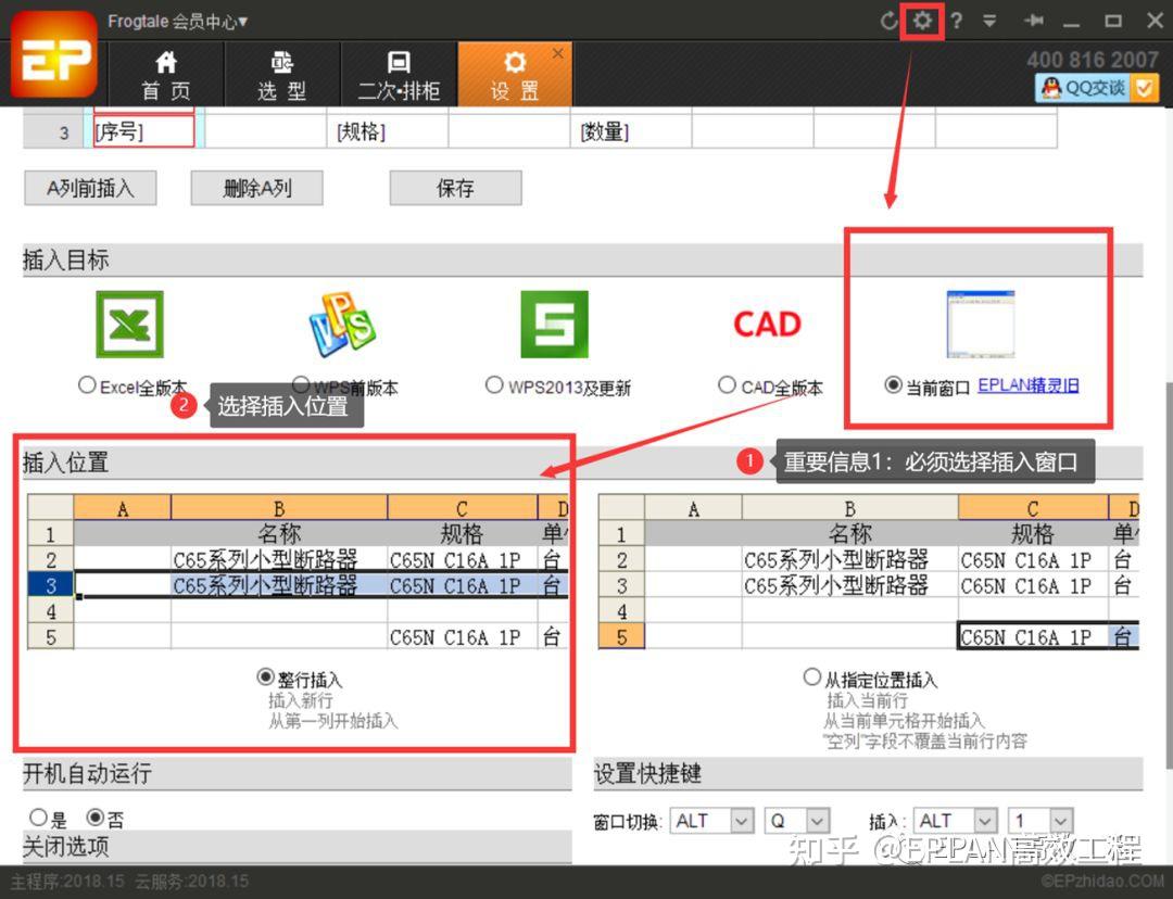 EPLAN教程 | 创建部件的N种方法 - 知乎