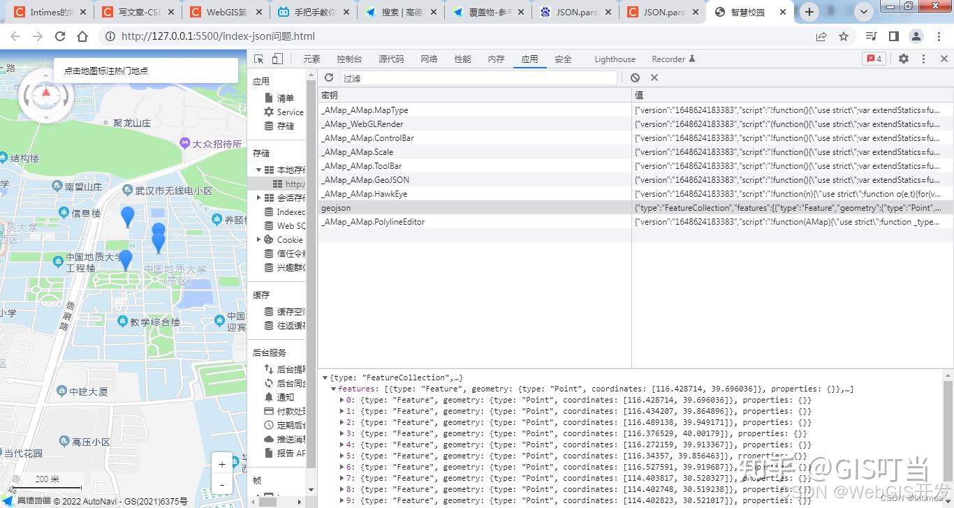 WebGIS开发开源项目|智慧校园详细教程18-项目实战（一）使⽤GeoJSON实现数据持久化 - 知乎