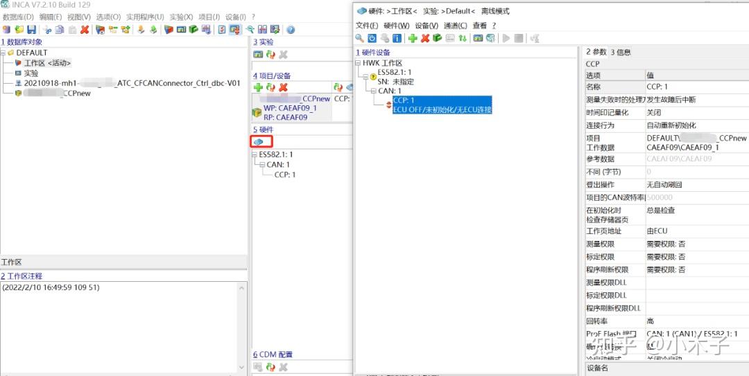 INCA使用教程 - 知乎
