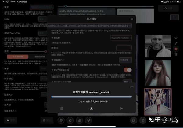 Draw Things的模型导入和图片生成 - 知乎