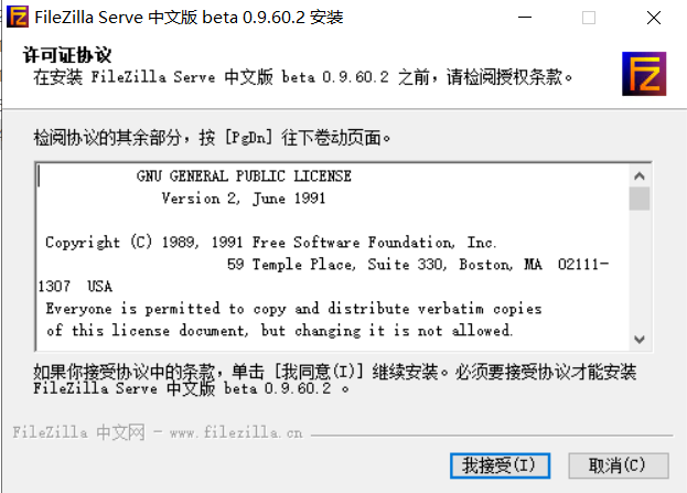 FileZilla搭建FTP服务器图解教程 - 知乎