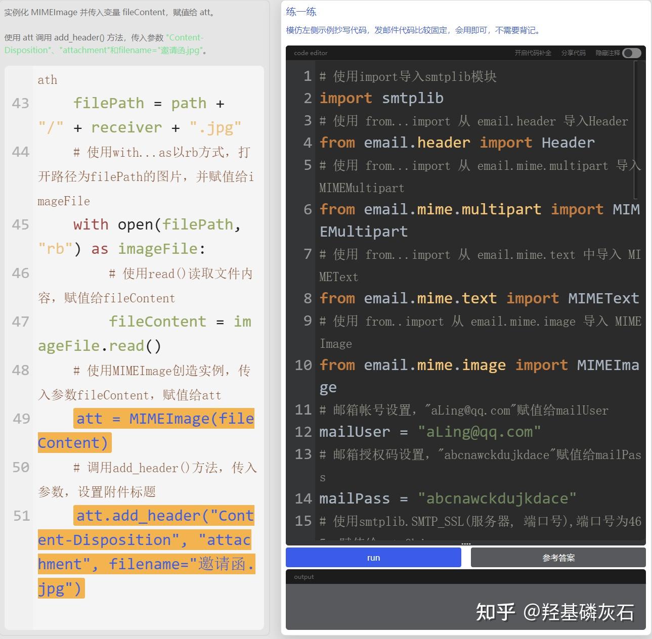 第二十八章 Python实现高效办公 - 知乎