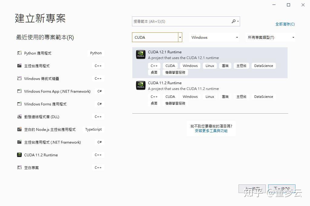 二十四、QuantLib与GPU金融高速运算(2)CUDA的安装与使用 - 知乎
