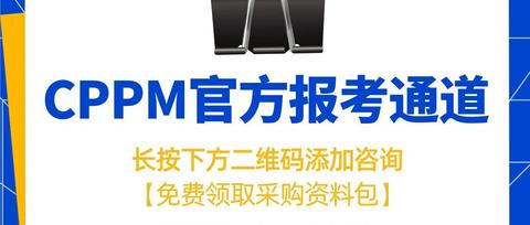 cppm证书怎么考？cppm考试难吗？ - 知乎