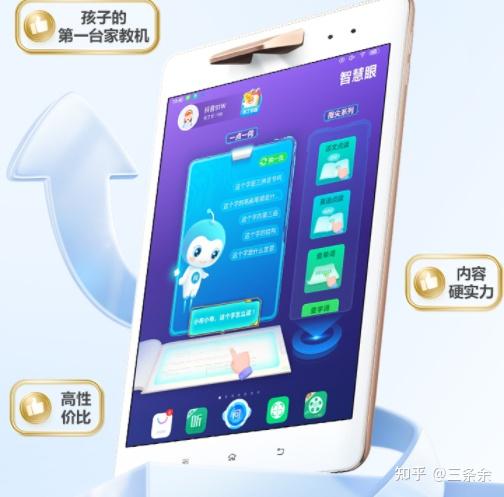 步步高家教机X1评价怎么样，AI智慧眼体验 - 知乎