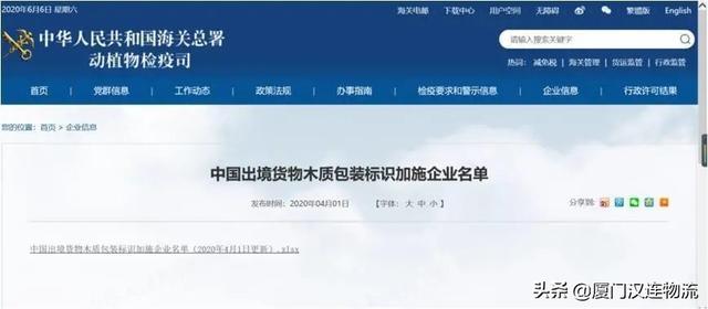 解读：IPPC标识是什么？ - 知乎