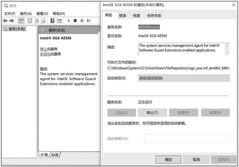 知乎盐选 | 8.3 Intel SGX 开发入门