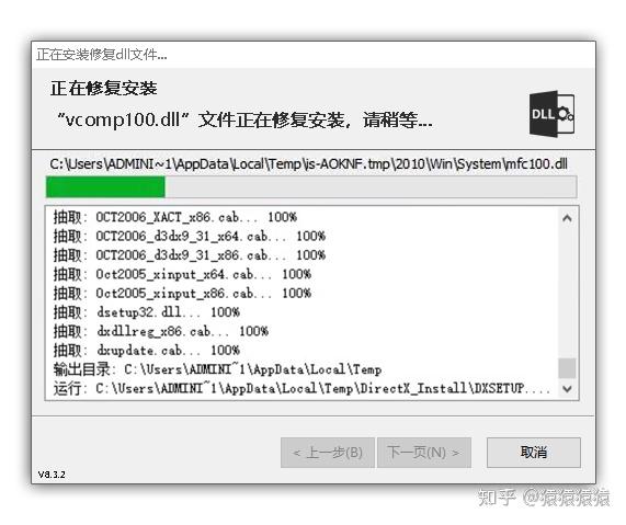 电脑缺少vcomp100.dll怎么办-最新修复方法 - 知乎