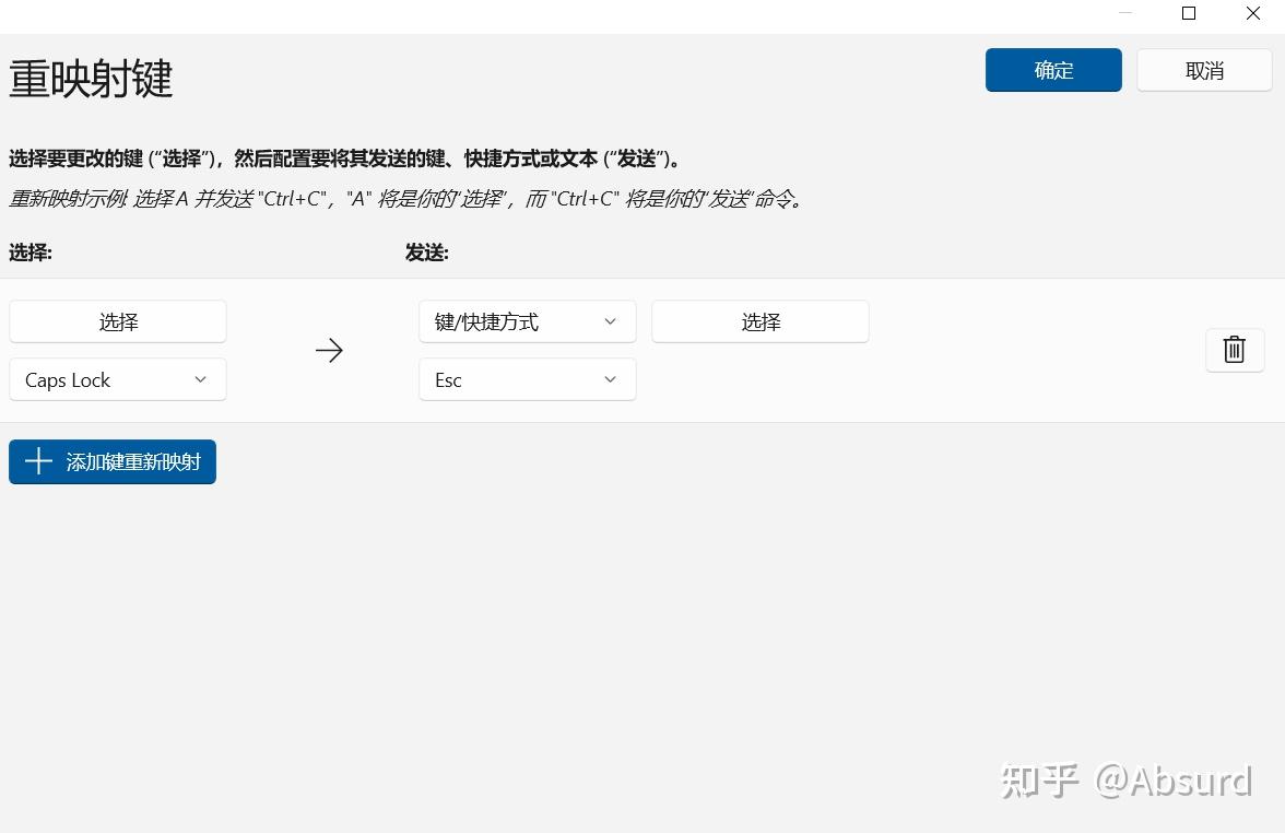 Vim: Win10将Caps Lock键映射成Esc - 知乎