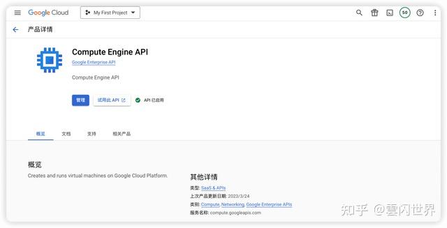 谷歌云GCP搭建VPS教程（并配置ssh连接） - 知乎
