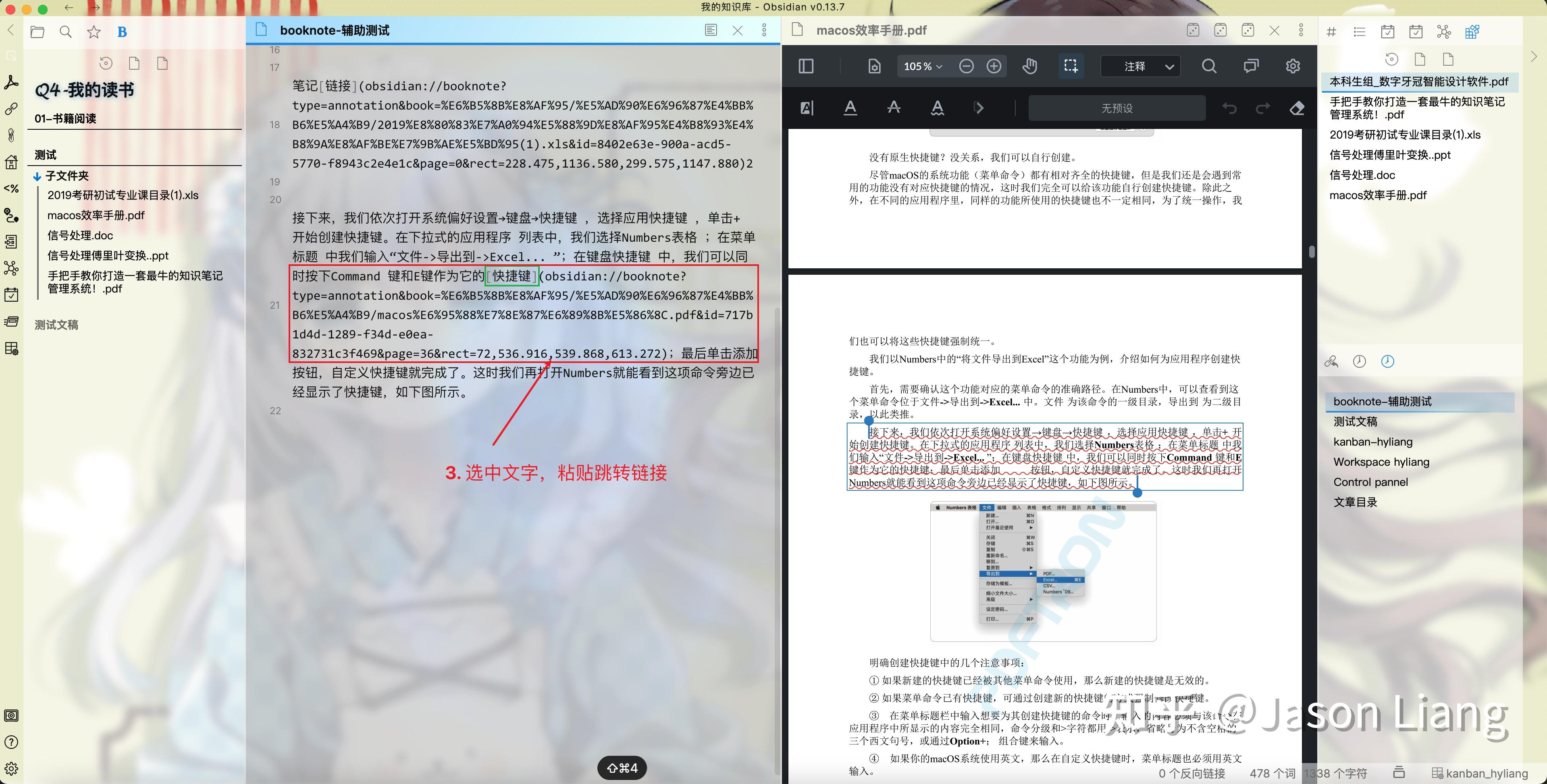 在 Obsidian 中使用 BookNote 阅读文档的 4 个 quickadd 脚本 - 知乎