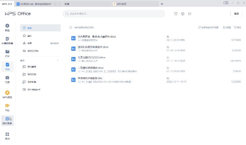 办公必备WPS四件套，专业增强版，含VBA（宏功能） - 知乎