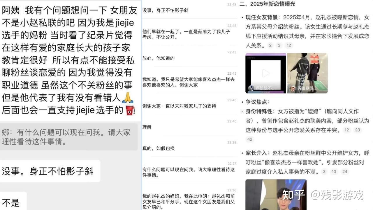 Jiejie遭女友写同性文，炸出一批LPL选手！BLG传闻：新打野换Wei - 知乎