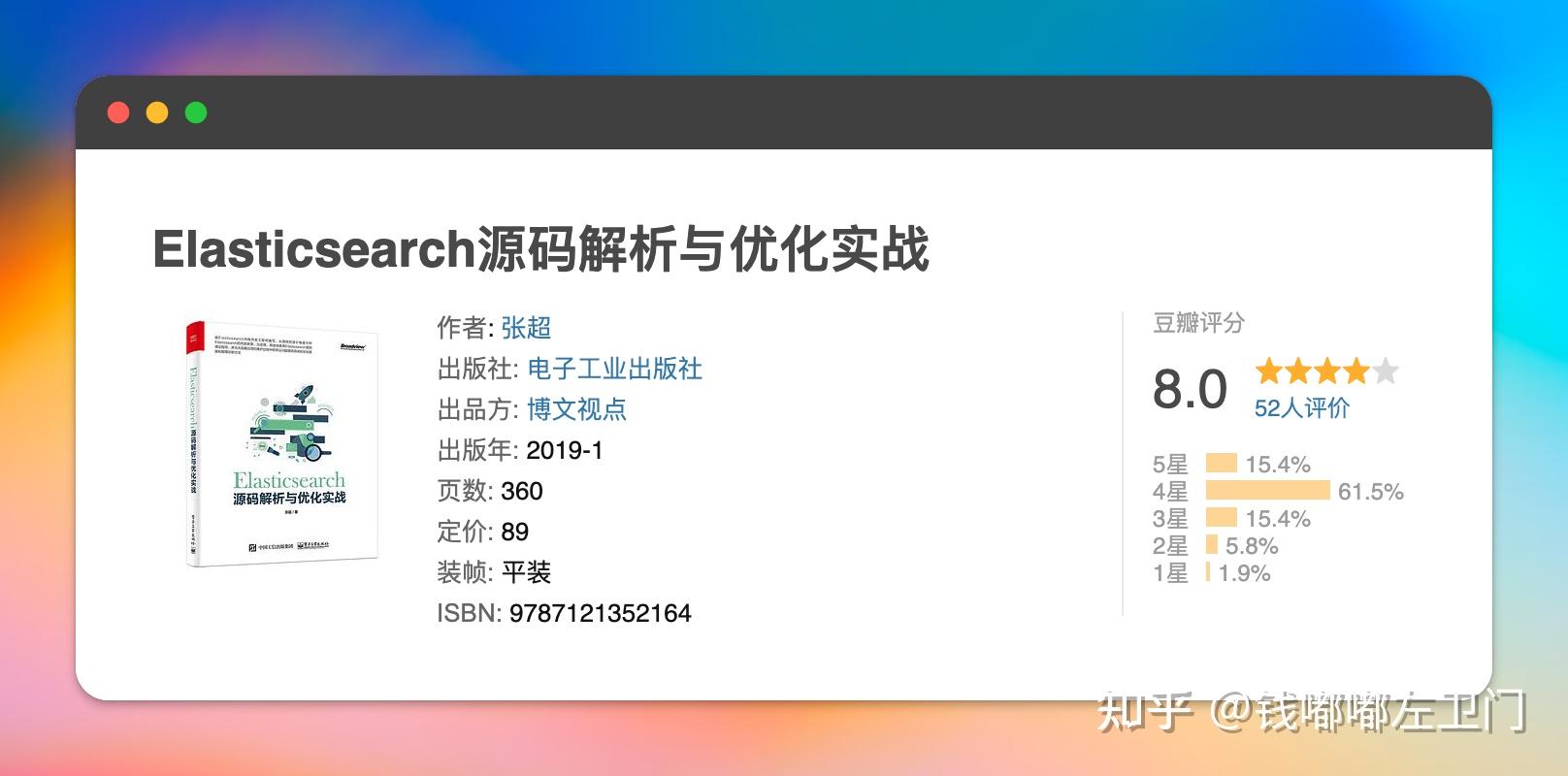 10本 Elasticsearch 搜索引擎学习书籍推荐 - 知乎
