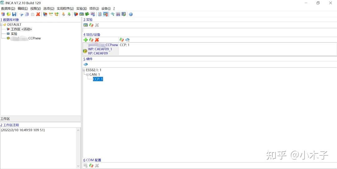 INCA使用教程 - 知乎