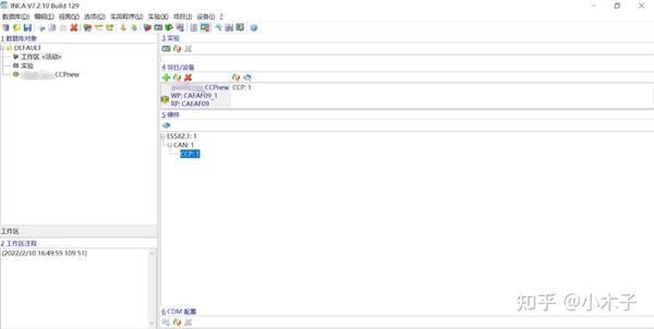 INCA使用教程 - 知乎