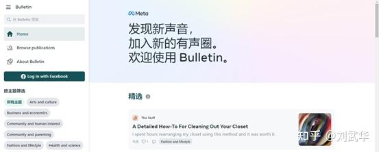 “美版公众号”Substack进击新商业帝国 - 知乎