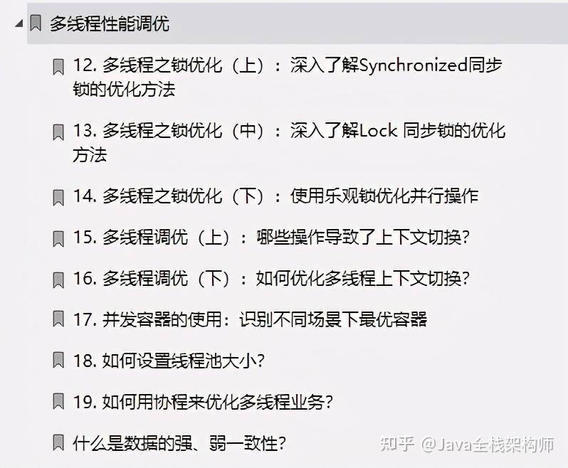 阿里java性能优化最佳实践指南全新发布!(编程、多线程、jvm、设计模式、数据库优化全都有) 知乎