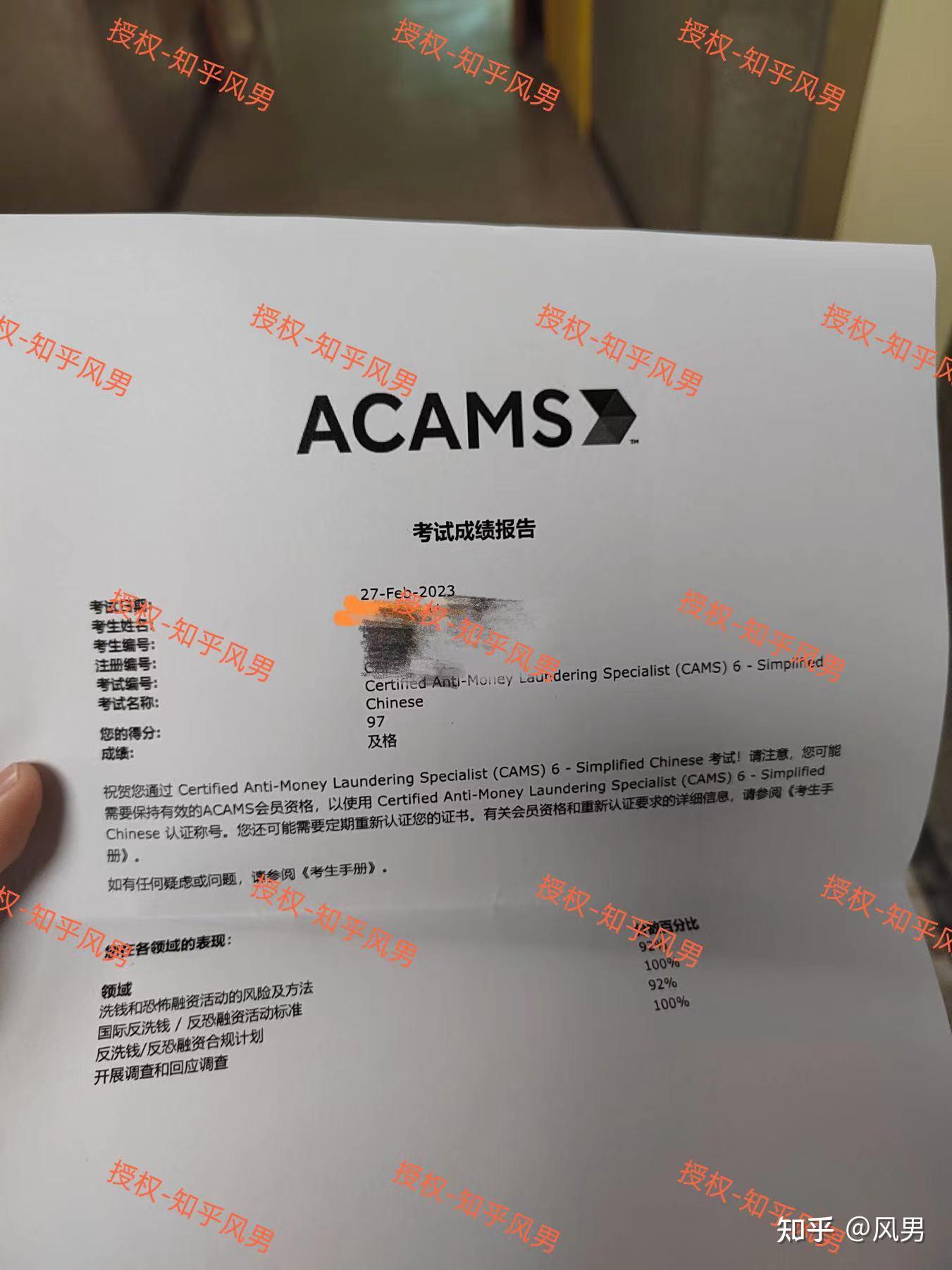 最新2025年ACAMS考试CAMS攻略（反洗钱认证师） - 知乎