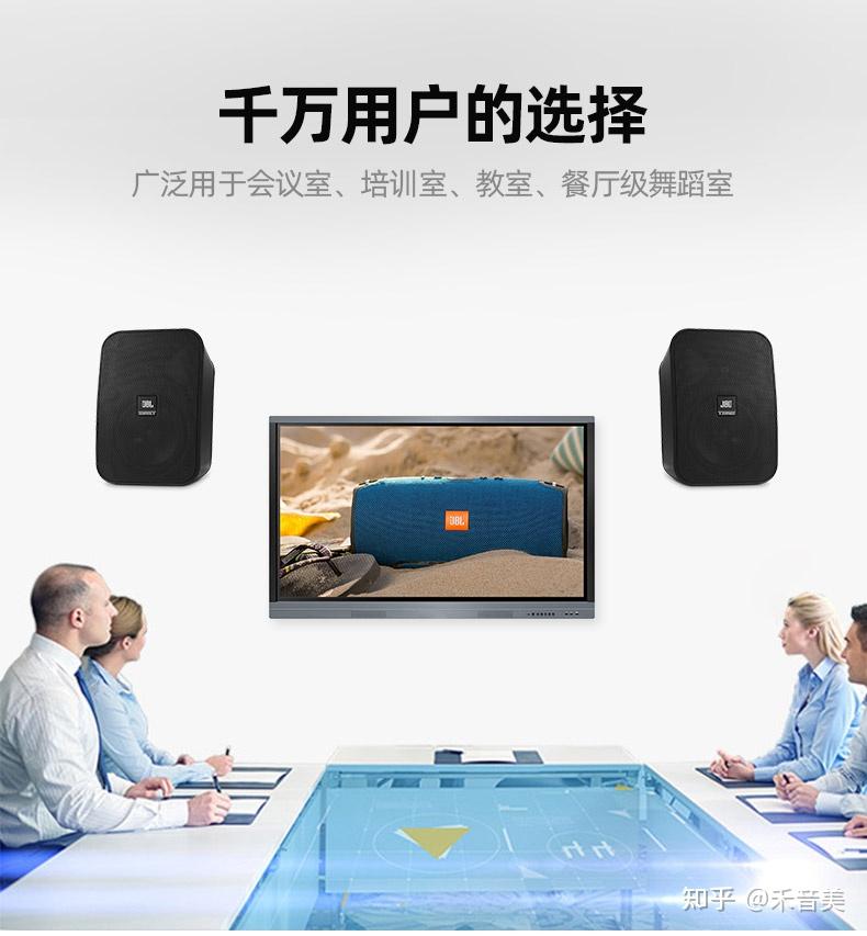 四川成都 JBL CONTROL X 会议室音响设备代理销售 - 知乎